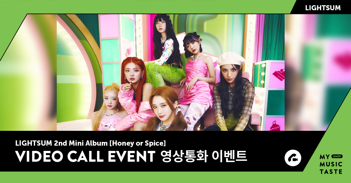 LIGHTSUM 2nd Mini Album [Honey or Spice] VIDEO CALL EVENT- MyMusicTaste