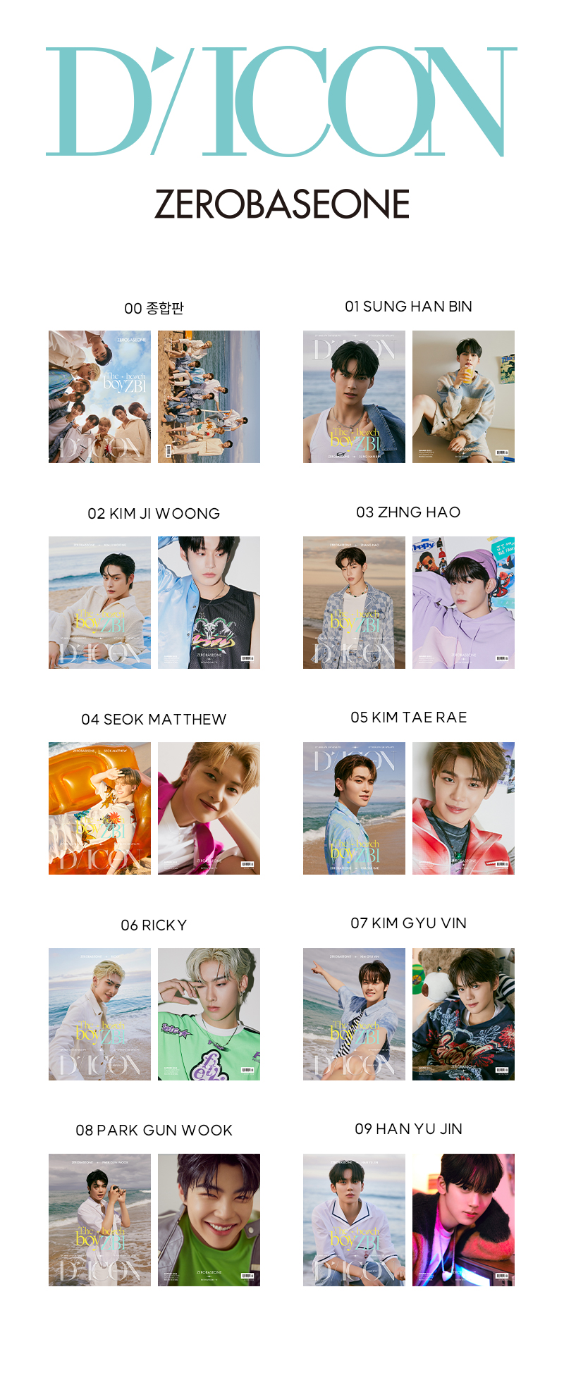 DICON VOLUME N°15 ZEROBASEONE : The beach boyZB1