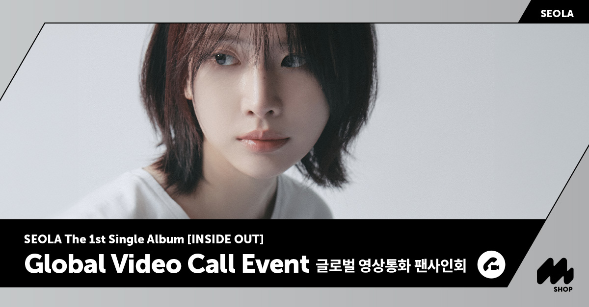 SEOLA The 1st Single Album [INSIDE OUT] Global Video Call Event