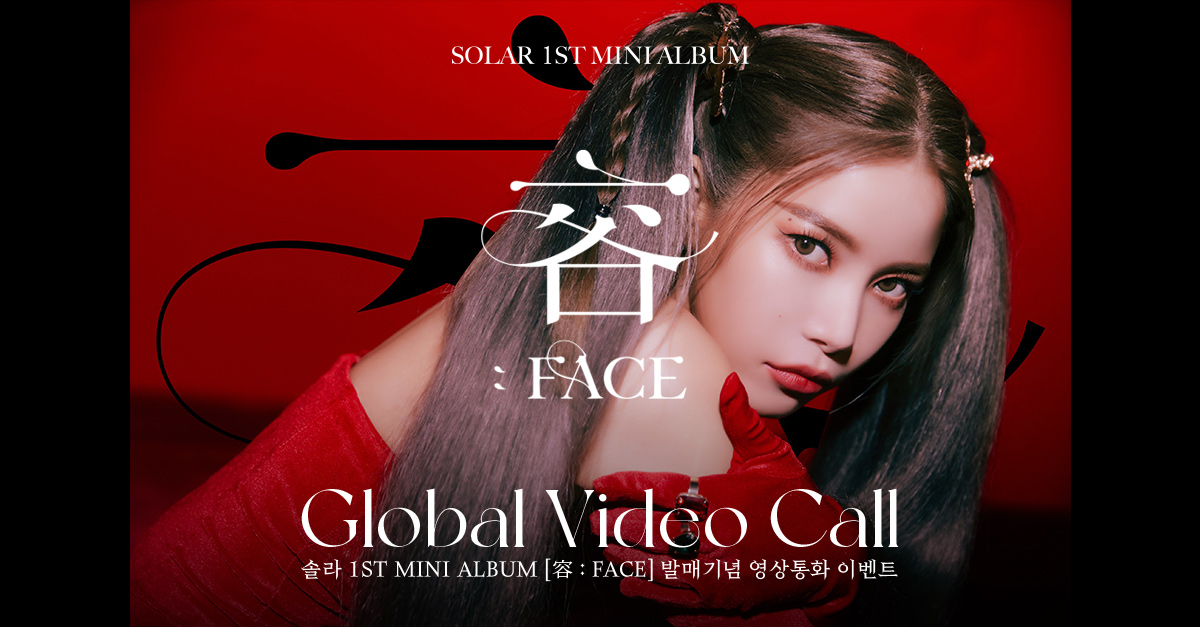 SOLAR FACE Global Video Call With MyMusicTaste MyMusicTaste