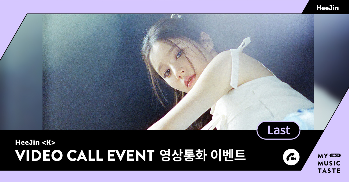 HeeJin Last Global Video Call Event