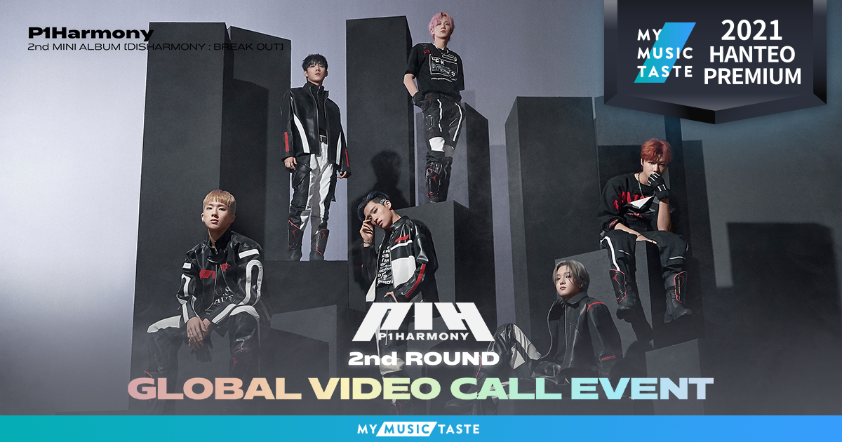 Join Now! P1Harmony 2nd MINI ALBUM [DISHARMONY : BREAK OUT] GLOBAL ...